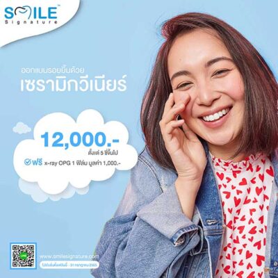 Dental Promotions Smile Signature Dental Packages 2022