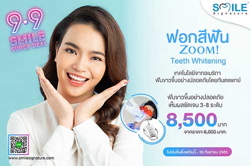 Dental Promotions Smile Signature Dental Packages 2022