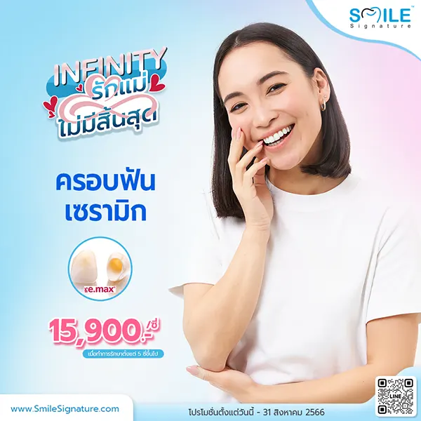 Dental Promotions Smile Signature Dental Packages 2023