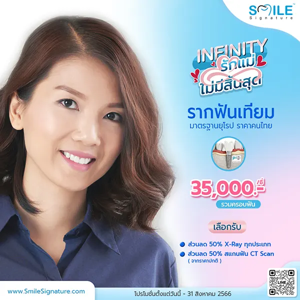 Dental Promotions Smile Signature Dental Packages 2023
