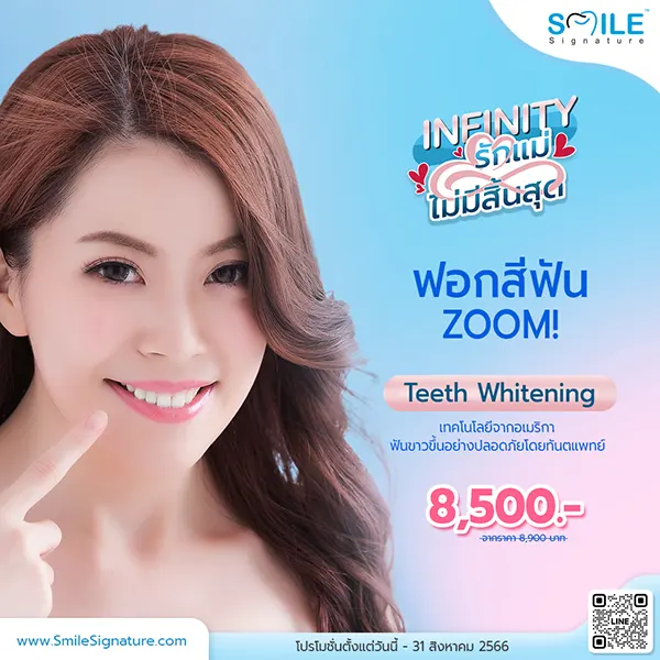 Dental Promotions Smile Signature Dental Packages 2023
