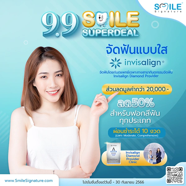 Invisalign Promotion at Smile Signature bangkok dental clinics