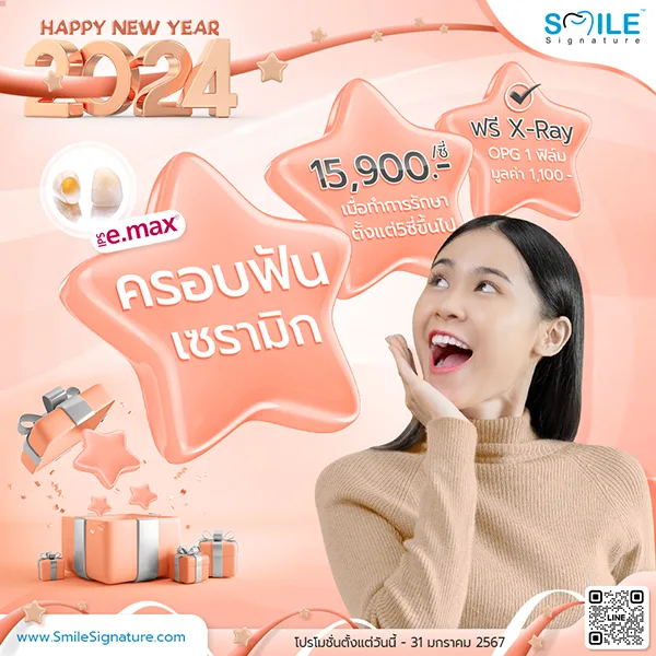 Dental Promotions Smile Signature Dental Packages 2024