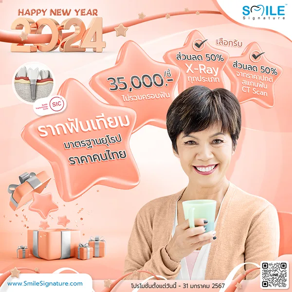 Dental Promotions Smile Signature Dental Packages 2024