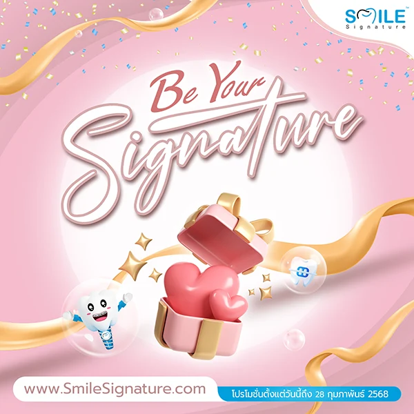 Dental Promotions Smile Signature Dental Packages 2025