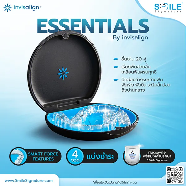 โปรโมชั่นจัดฟันใส Invisalign ราคาจัดฟันแบบใส คลินิกจัดฟัน สไมล์ ซิกเนเจอร์